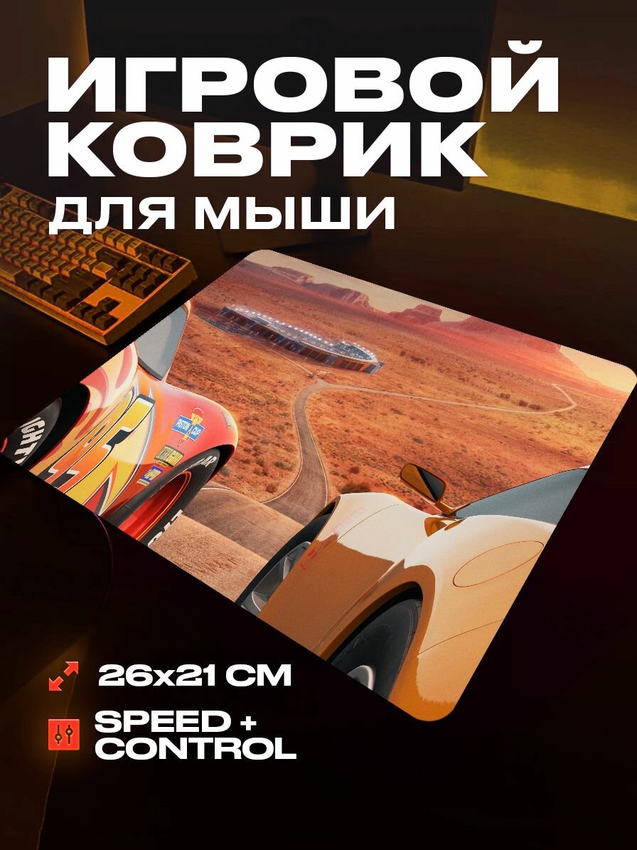 Коврик для мыши игровой Тачки 26x21 см ProSleeves