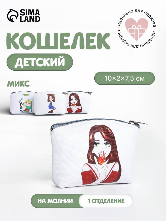 Монетница