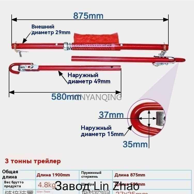 Жесткая сцепка для буксировки