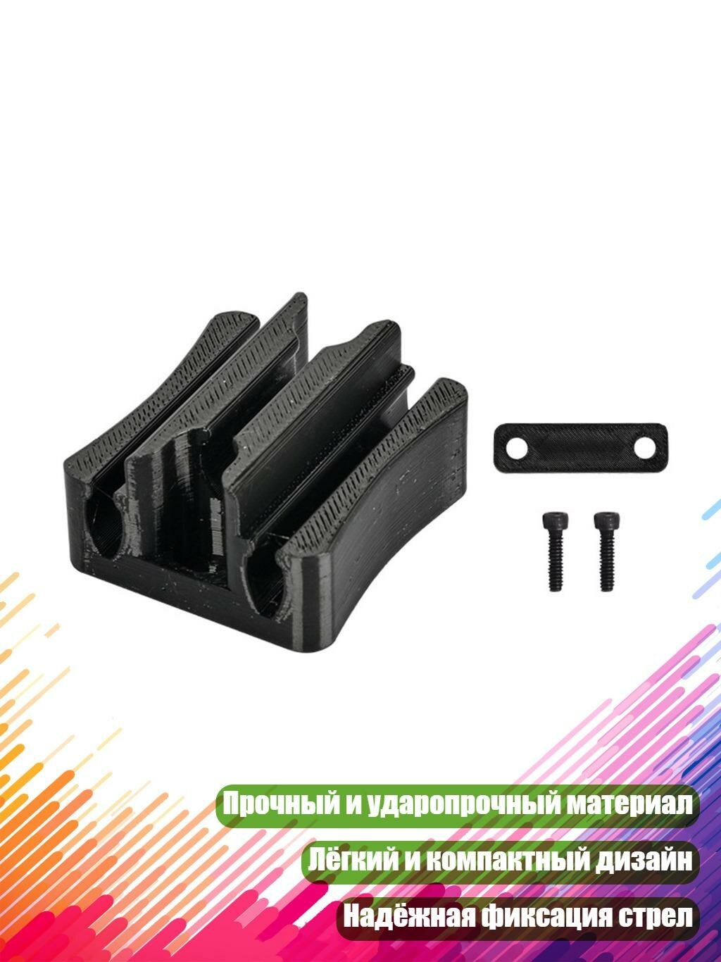 Чехол для стрел с быстрым креплением