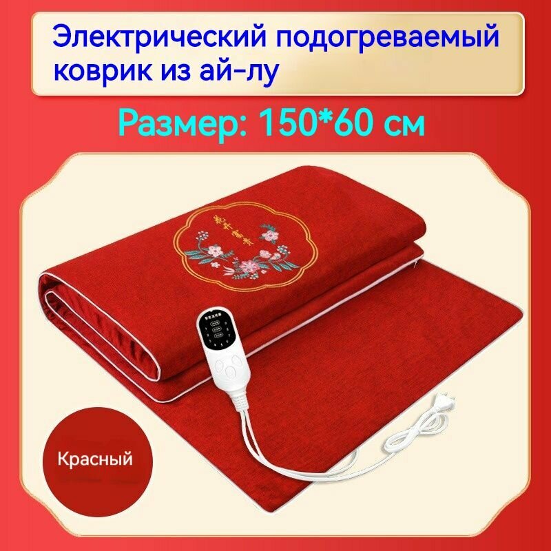 Электрический матрас 60x150 см, 50, Вт.