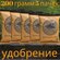 Удобрения как раньше удачное