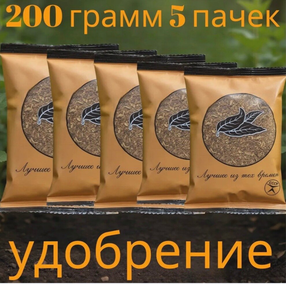 Удобрения как раньше удачное