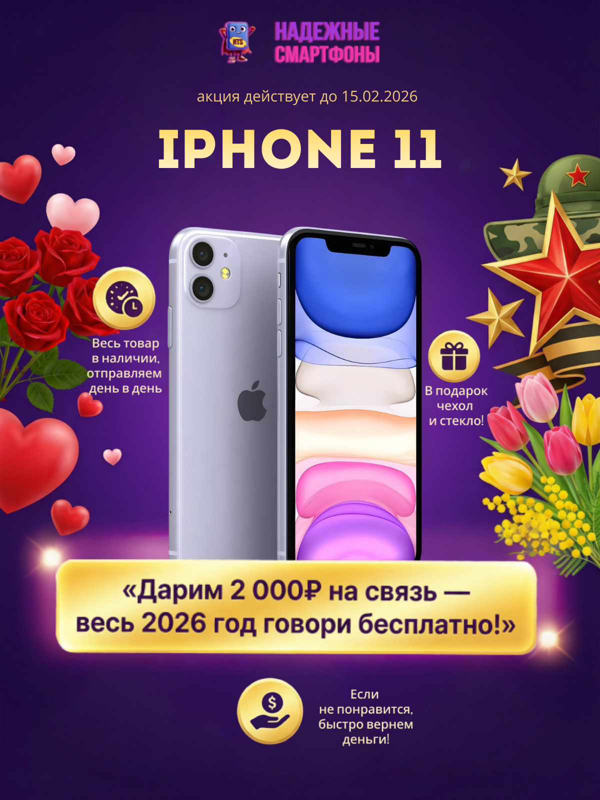 Смартфон Apple iPhone 11 128 ГБ, NFC, экран 6.1, фиолетовый, nano SIM