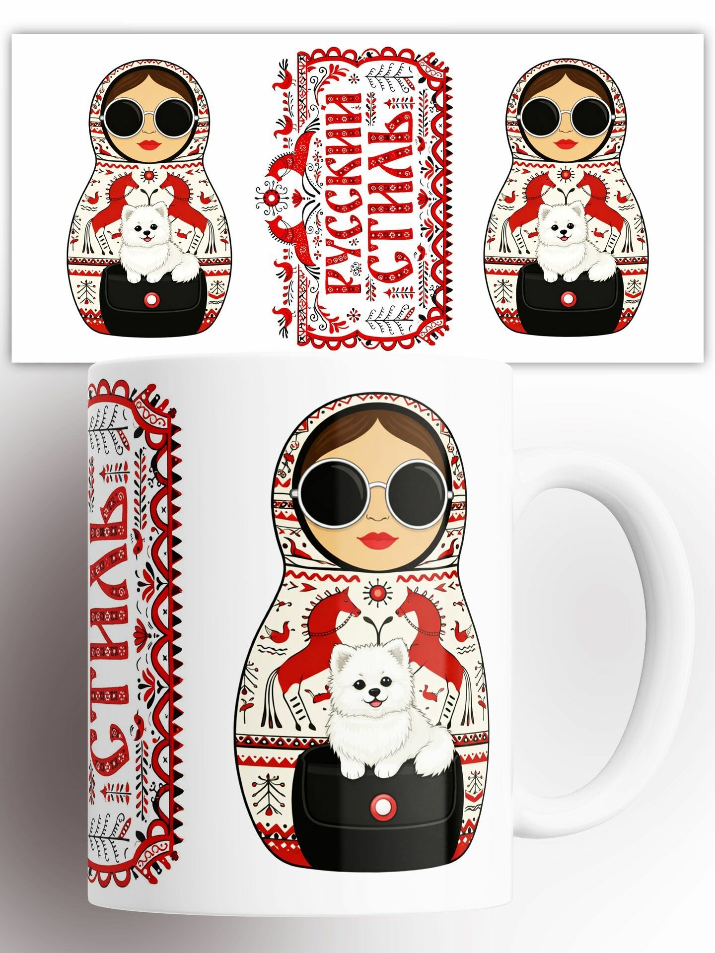 Кружка Русские матрешки Мезенская роспись 330 мл