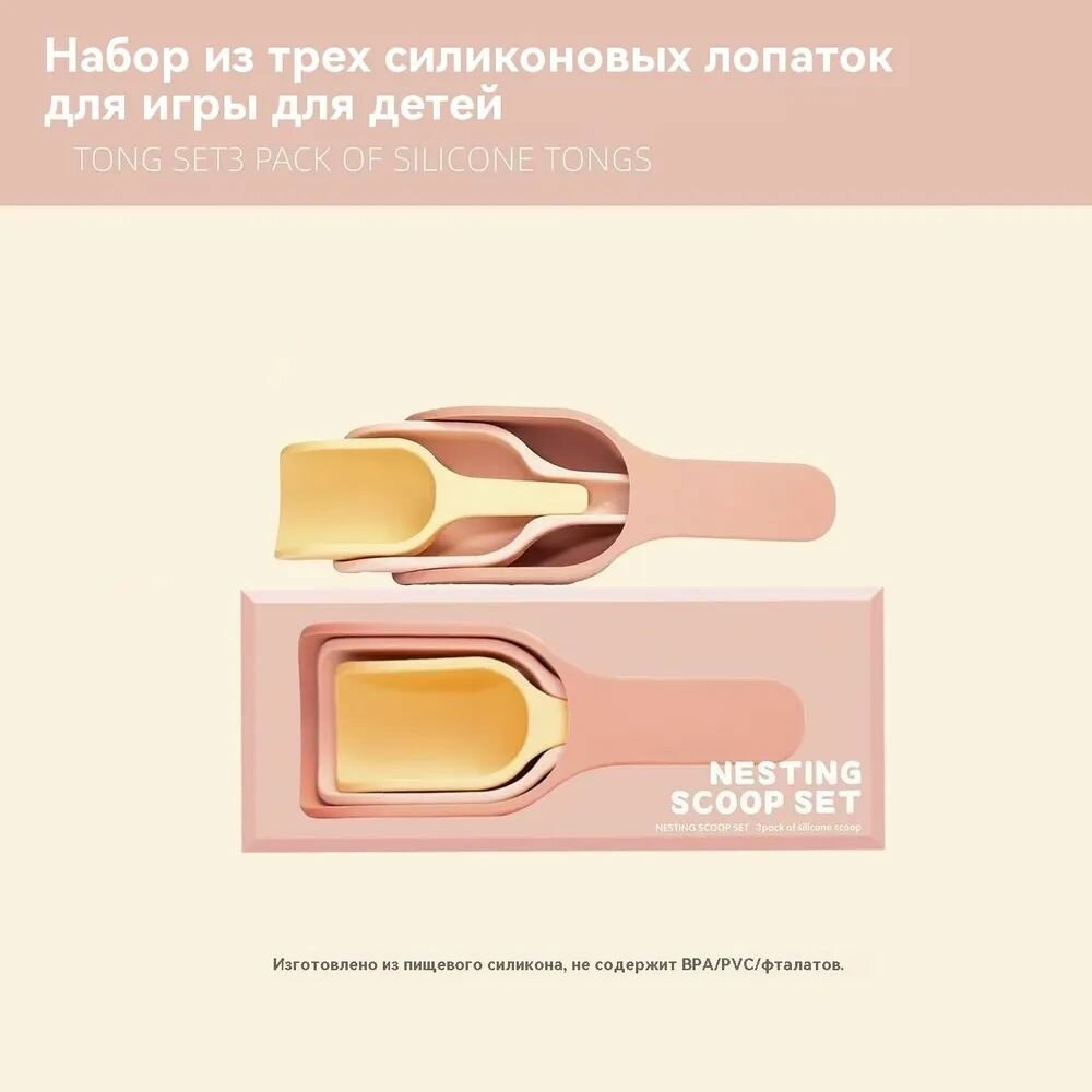 Экологичные детские лопатки из силикона - 3 ярких инструмента