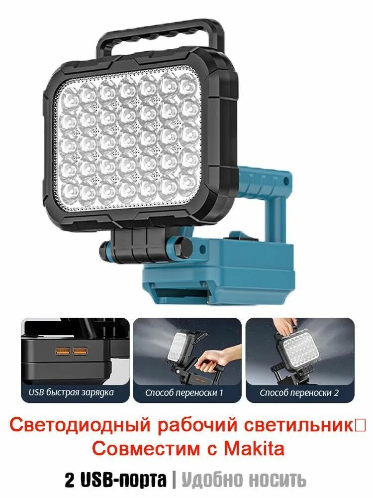 5 дюйма Светодиодный рабочий фонарь с ручкой, совместимый с аккумулятором Makita 14,4-18 В, портативный фонарик