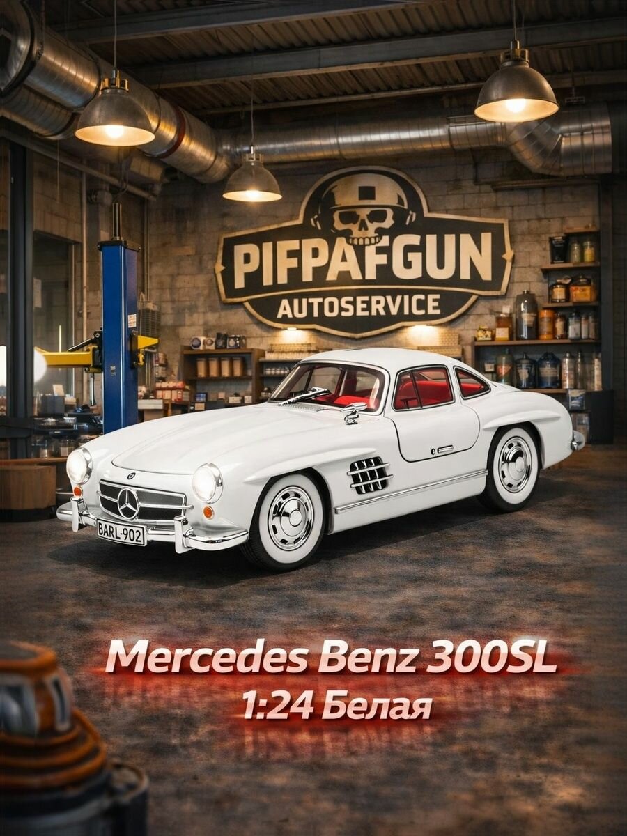 Машинка металлическая Mercedes-Benz 300SL 1954 1:24 белая инерционная, свет и звук, открываются двери/капот/багажник, 3+