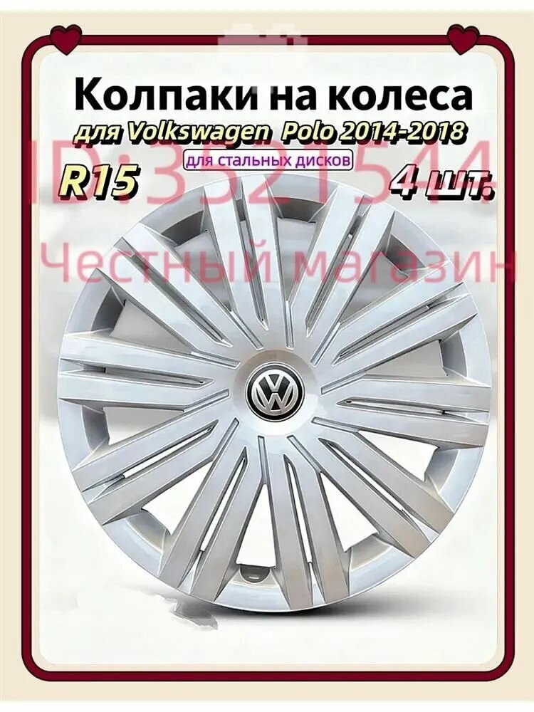 KAIZHENGYUAN Колпаки на колеса, 15", 112 шт.