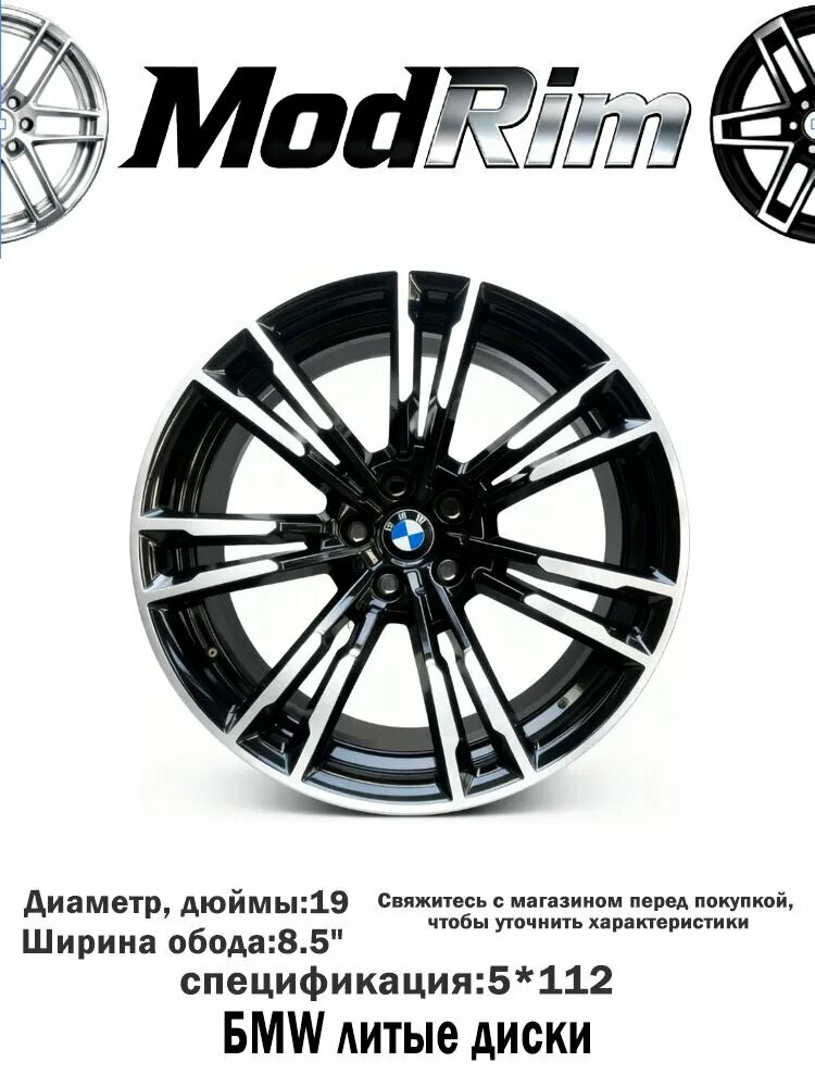 BMW автомобильный диск Колесный диск 19x8.5" PCD5х112 ET35 D66.5