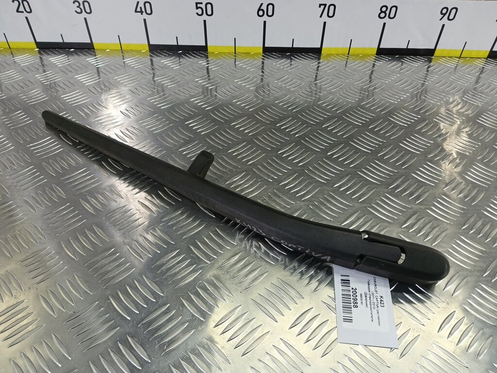 Поводок стеклоочистителя (Дворник) Б/У для CHEVROLET CAPTIVA I рестайлинг (2011—2013) 96830181