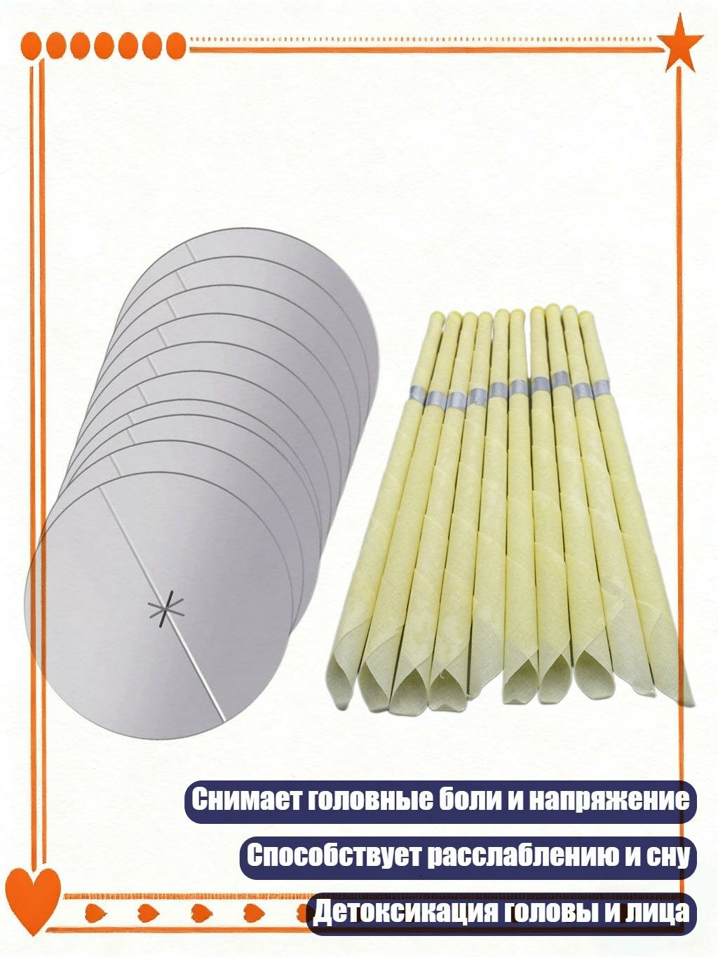 Свечи для чистки ушей, 20 шт, Набор из 20