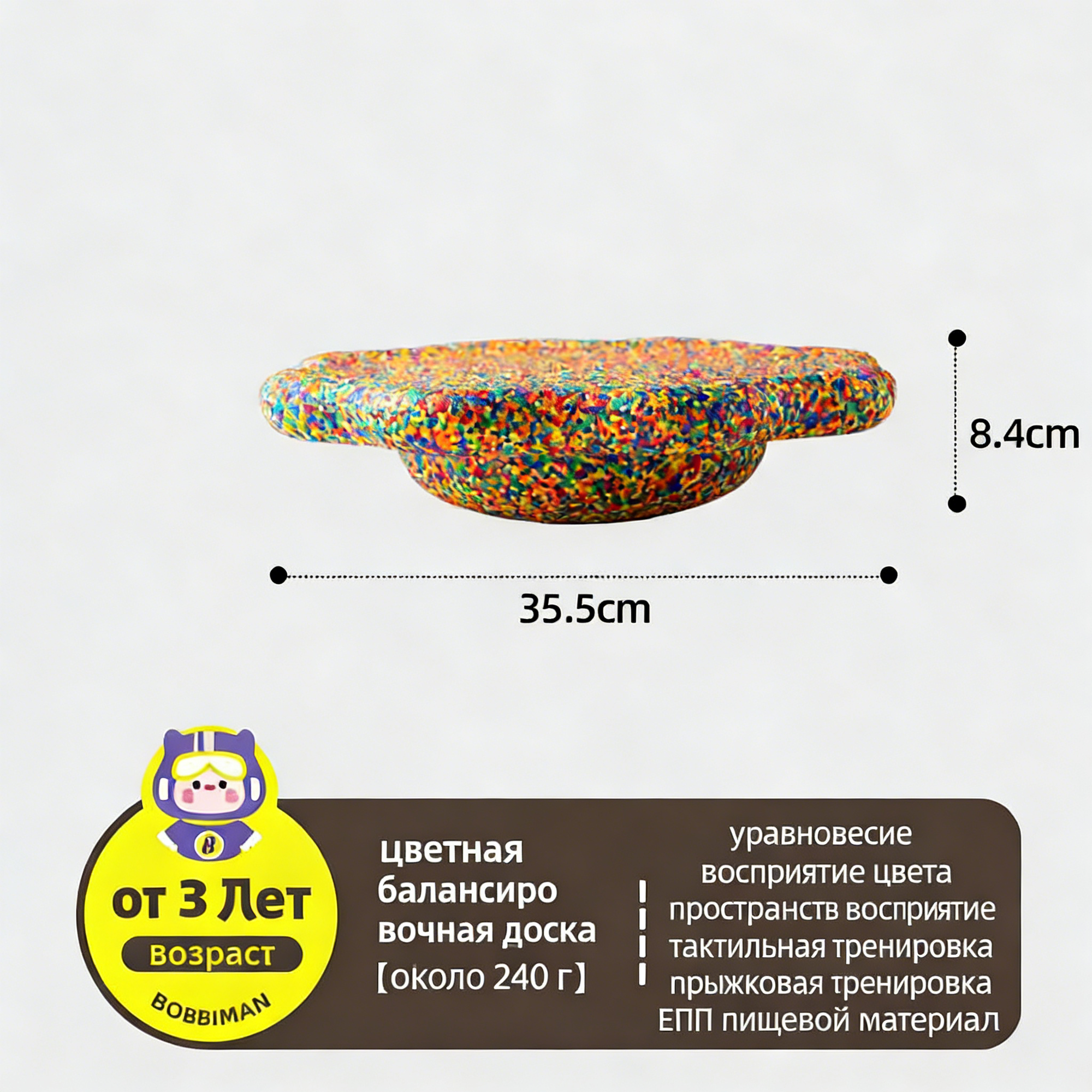 Балансир для детей/Балансировочные полусферы детские для свободной игры цветной
