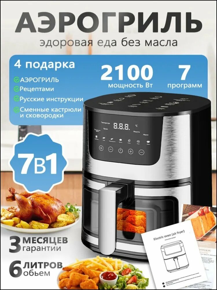 Дом Харриса Аэрогриль Аэрогриль, черный, черно-серый