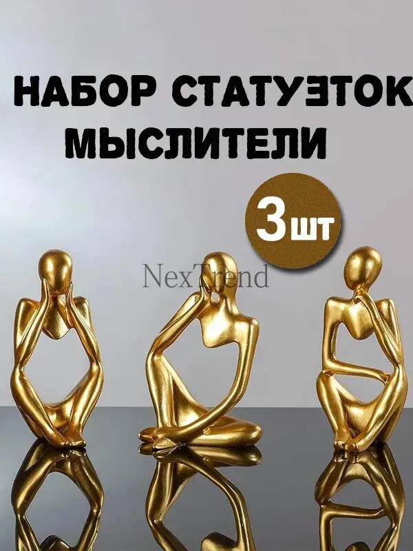 Фигурка декоративная, Украшение для дома Орнамент из смолы, мыслители