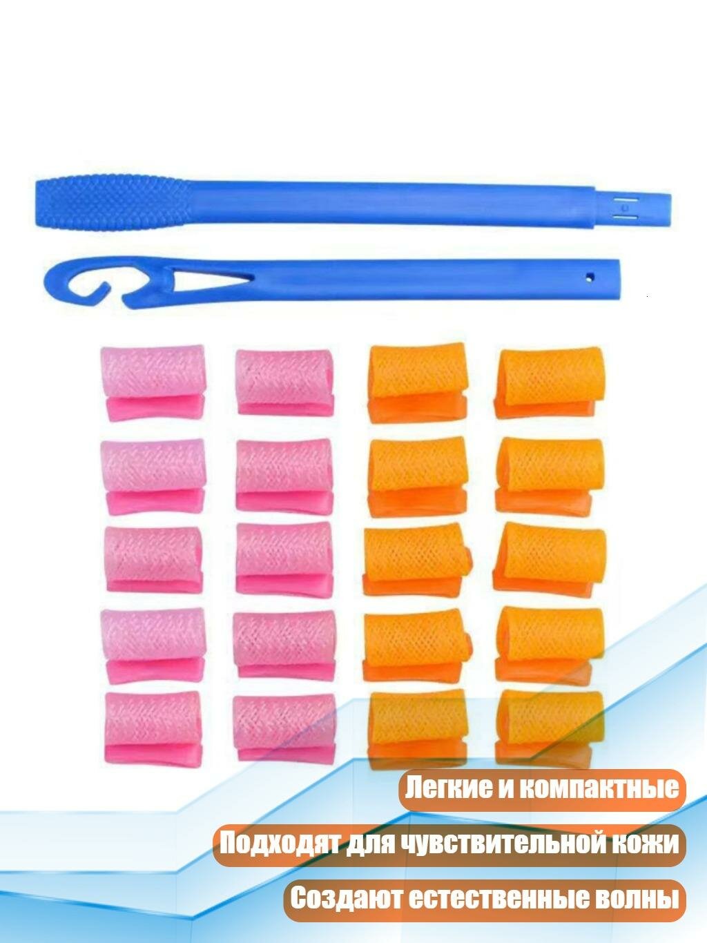 Некалечные бигуди 20 шт для естественных волн