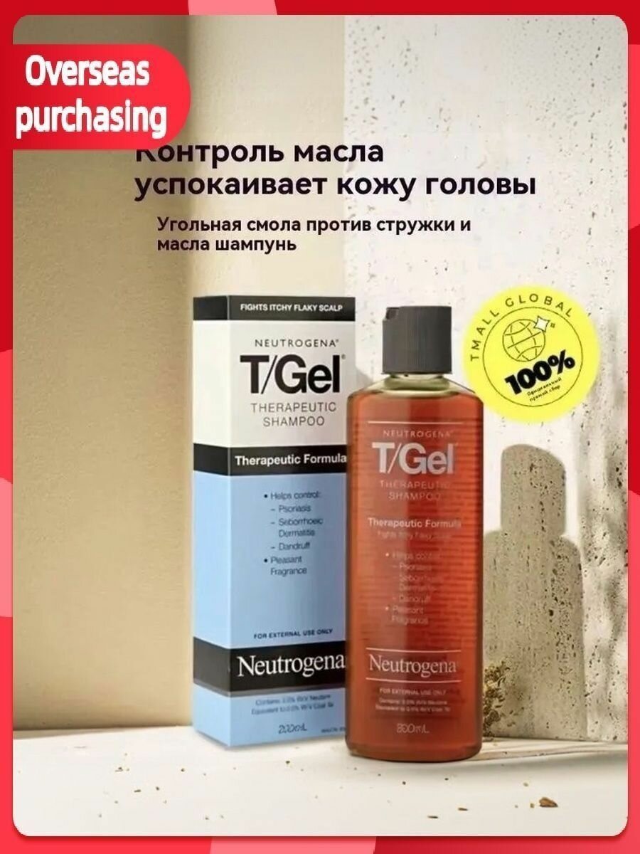 Шампунь Neutrogena 200 мл, премиум уход