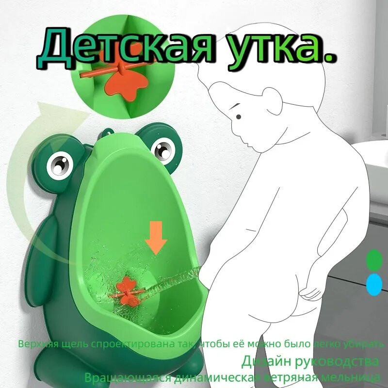 Настенный детский писсуар для мальчиков пластиков