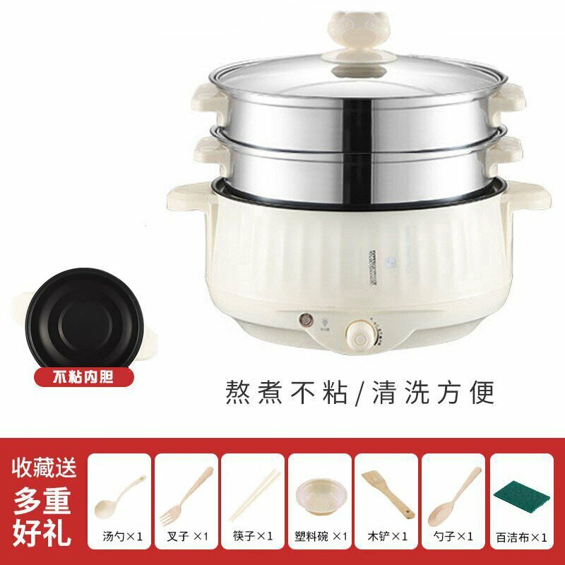 Многофункциональный электрический пароварка и кастрюля для студенческого общежития, электрический горячий горшок, электрическая сковородка, электрическая плитка, маленький бытовой прибор