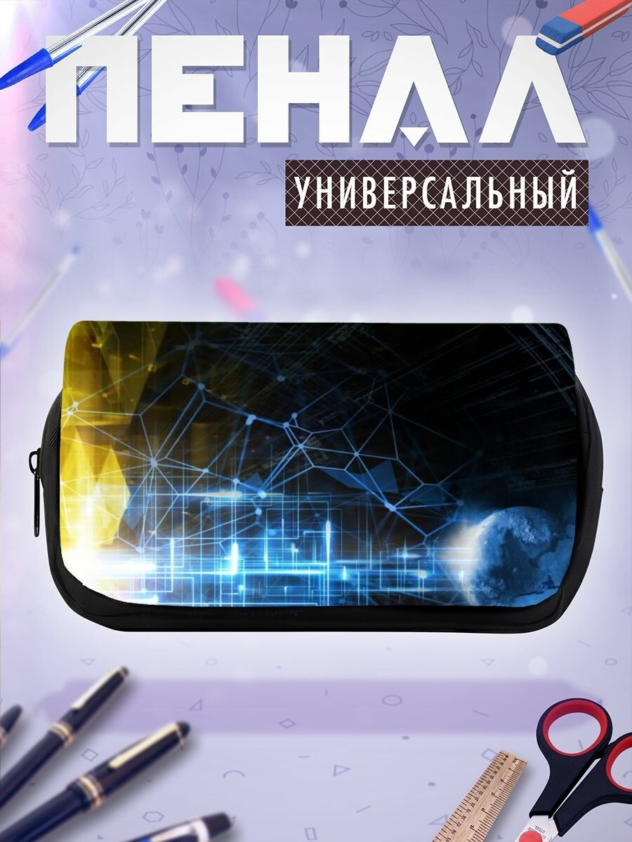 Школьный пенал геометрия треугольник