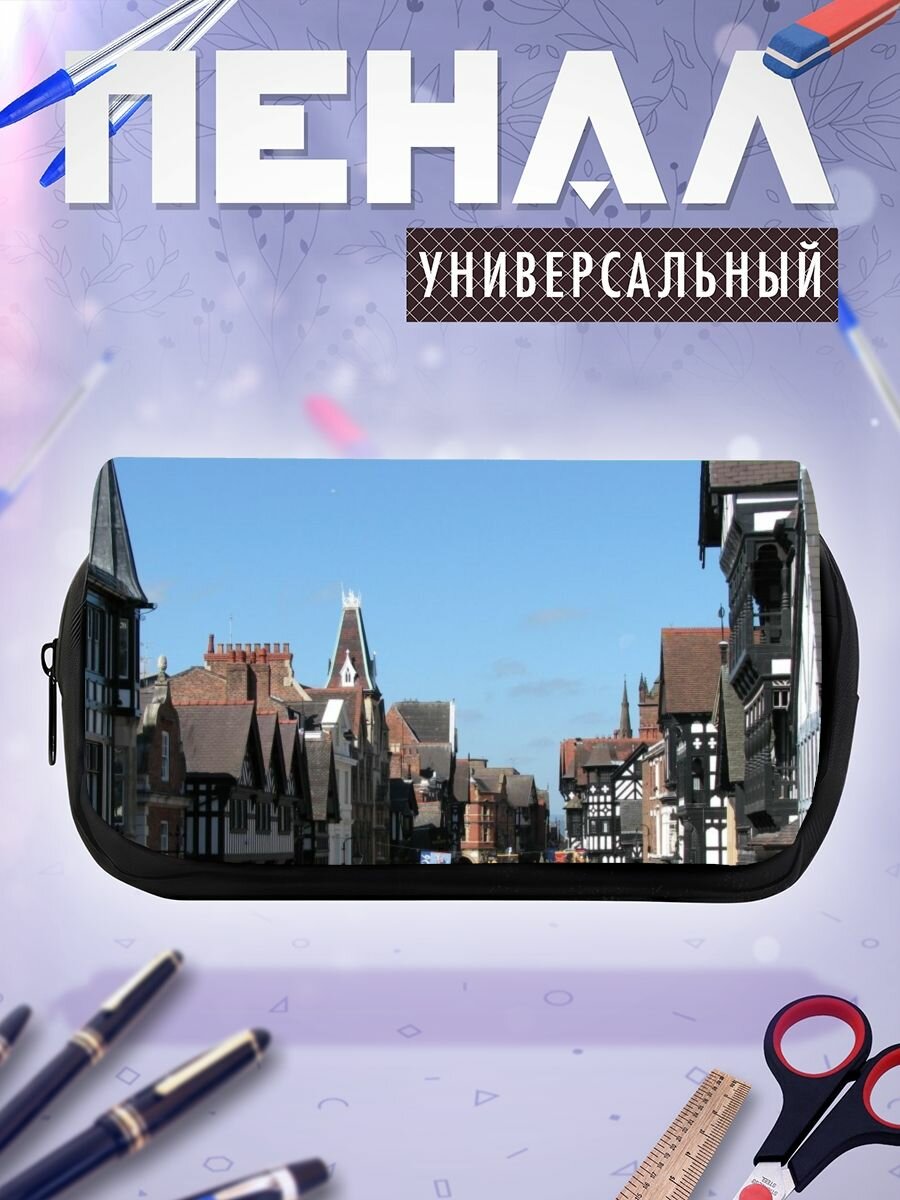 Школьный пенал улица городок