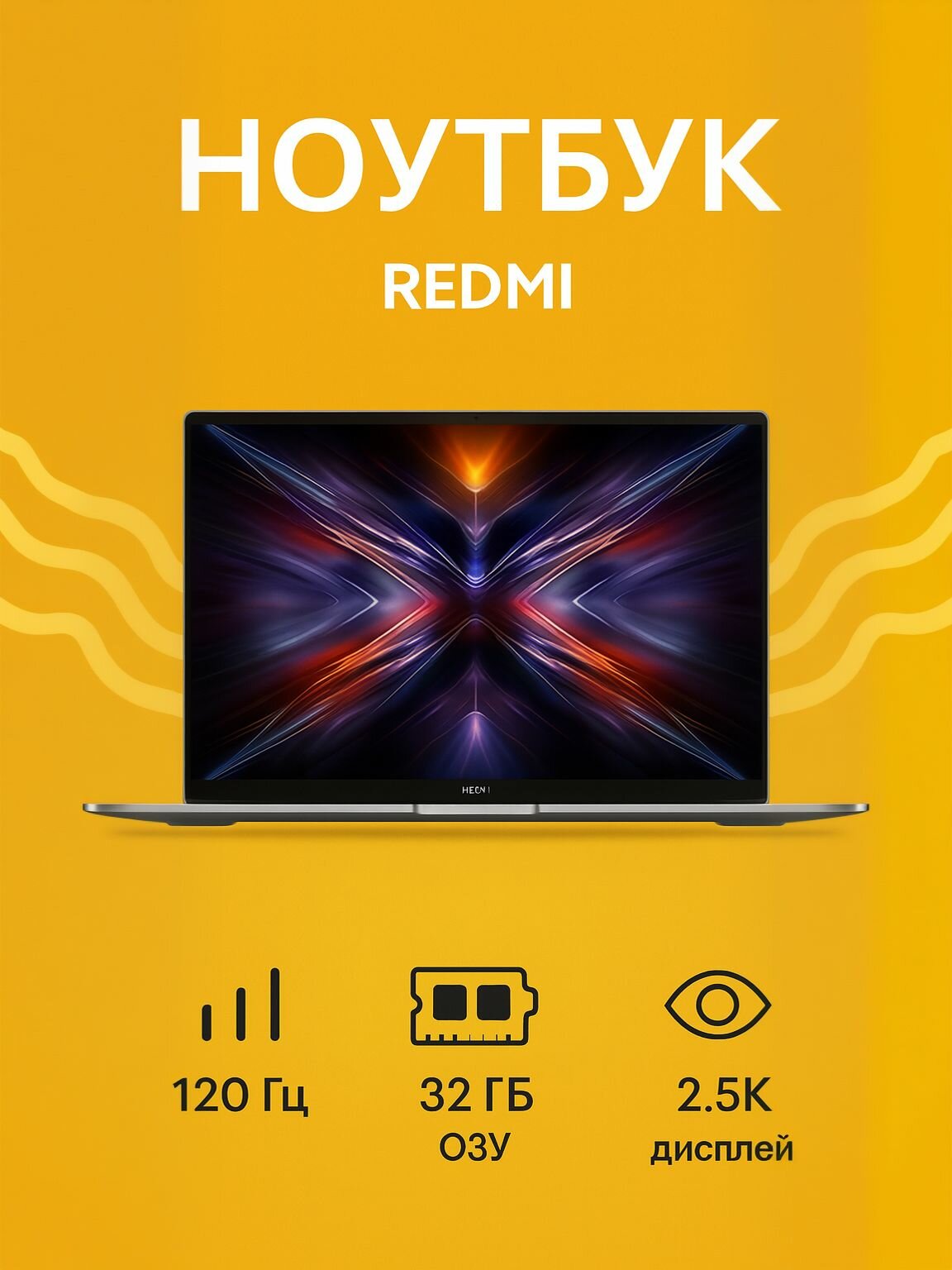 Ноутбук Redmi Book 14 2025 C5-220H/32G/1TB/2.5K/120Hz/grey JYU4635CN