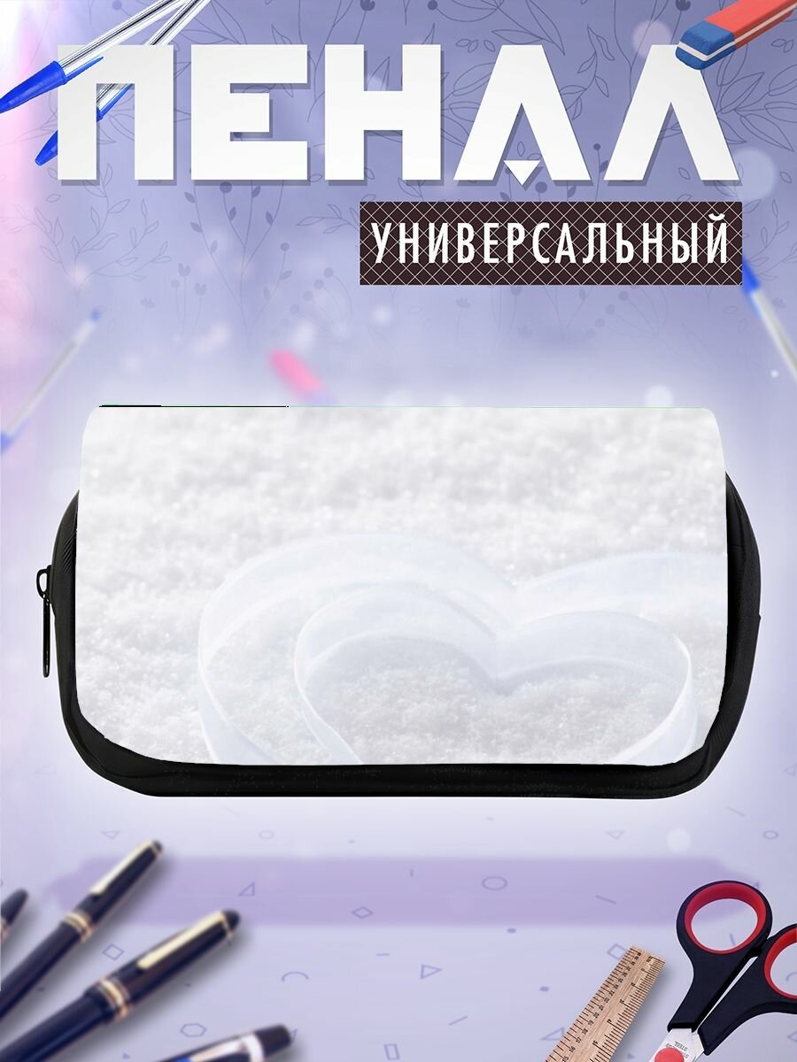 Школьный пенал сердце белые