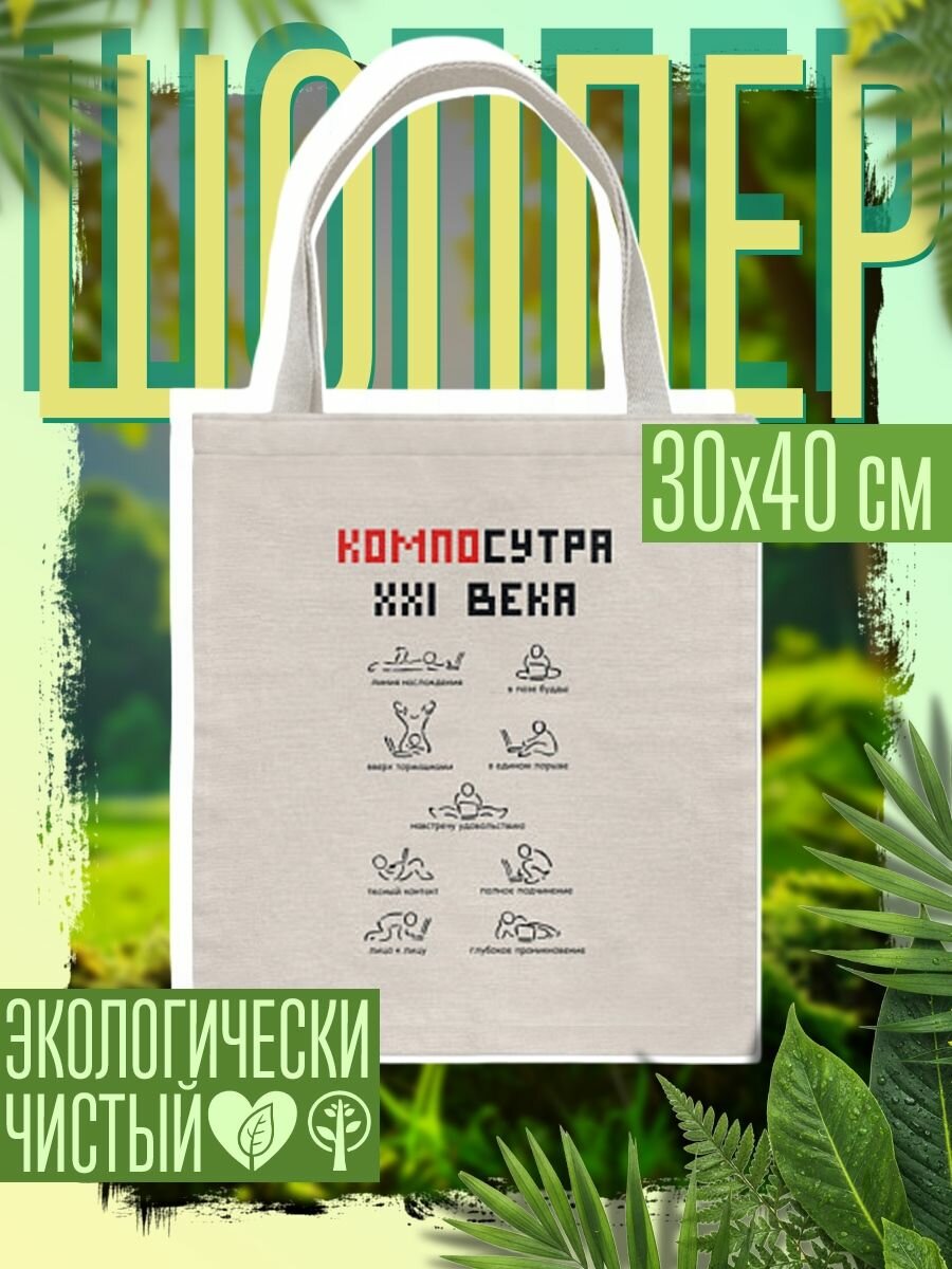 Сумка шоппер