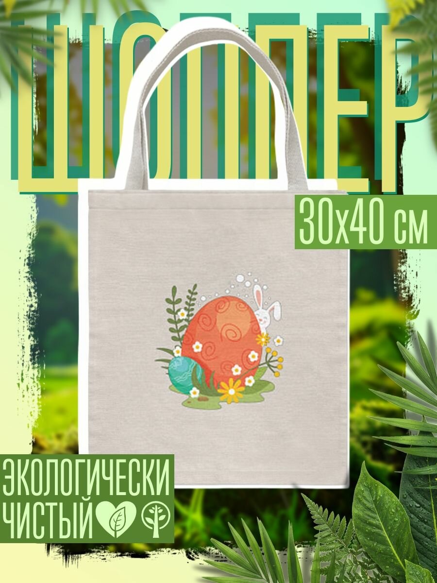 Сумка шоппер