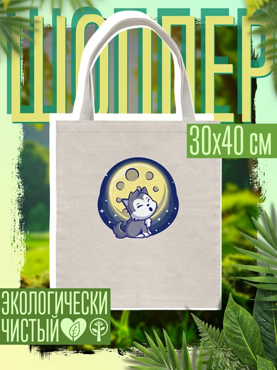Сумка шоппер