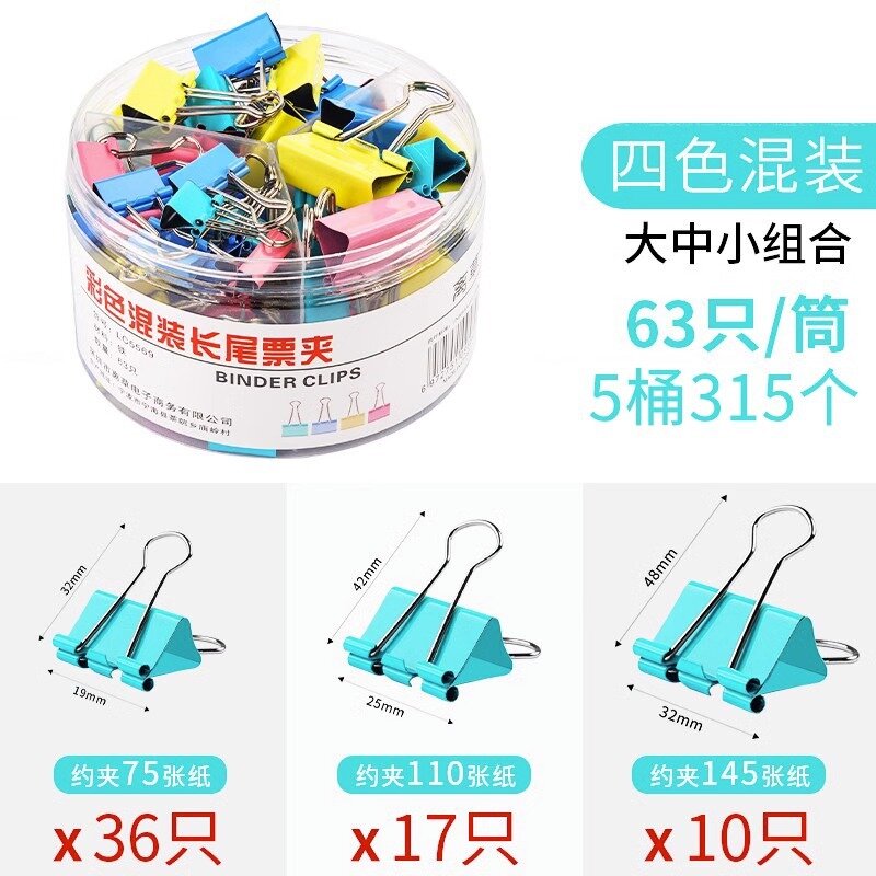 Цветные биндеры с длинными зажимами в больших, средних и малых размерах, черные зажимы для бумаг, зажимы для книг, канцелярские и офисные принадлежности.