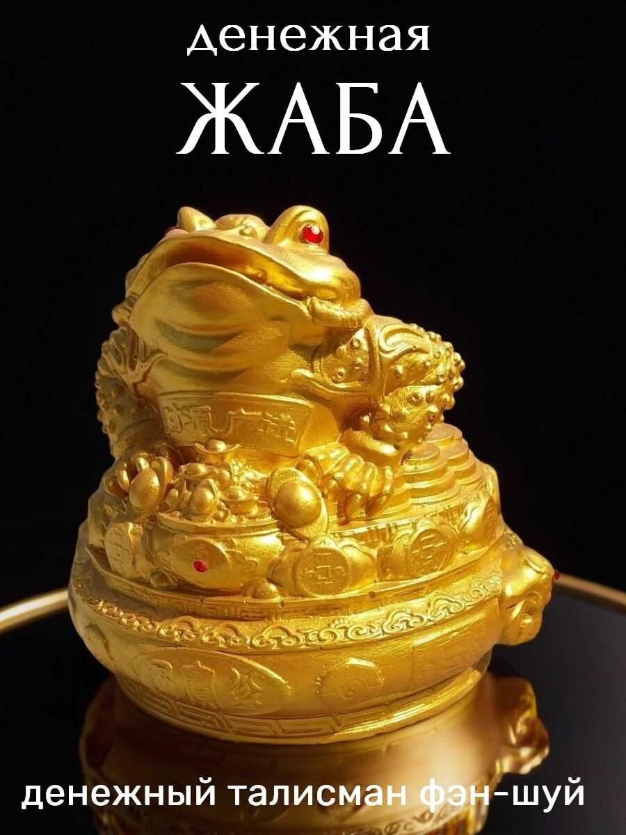 Большая денежная жаба для интерьера