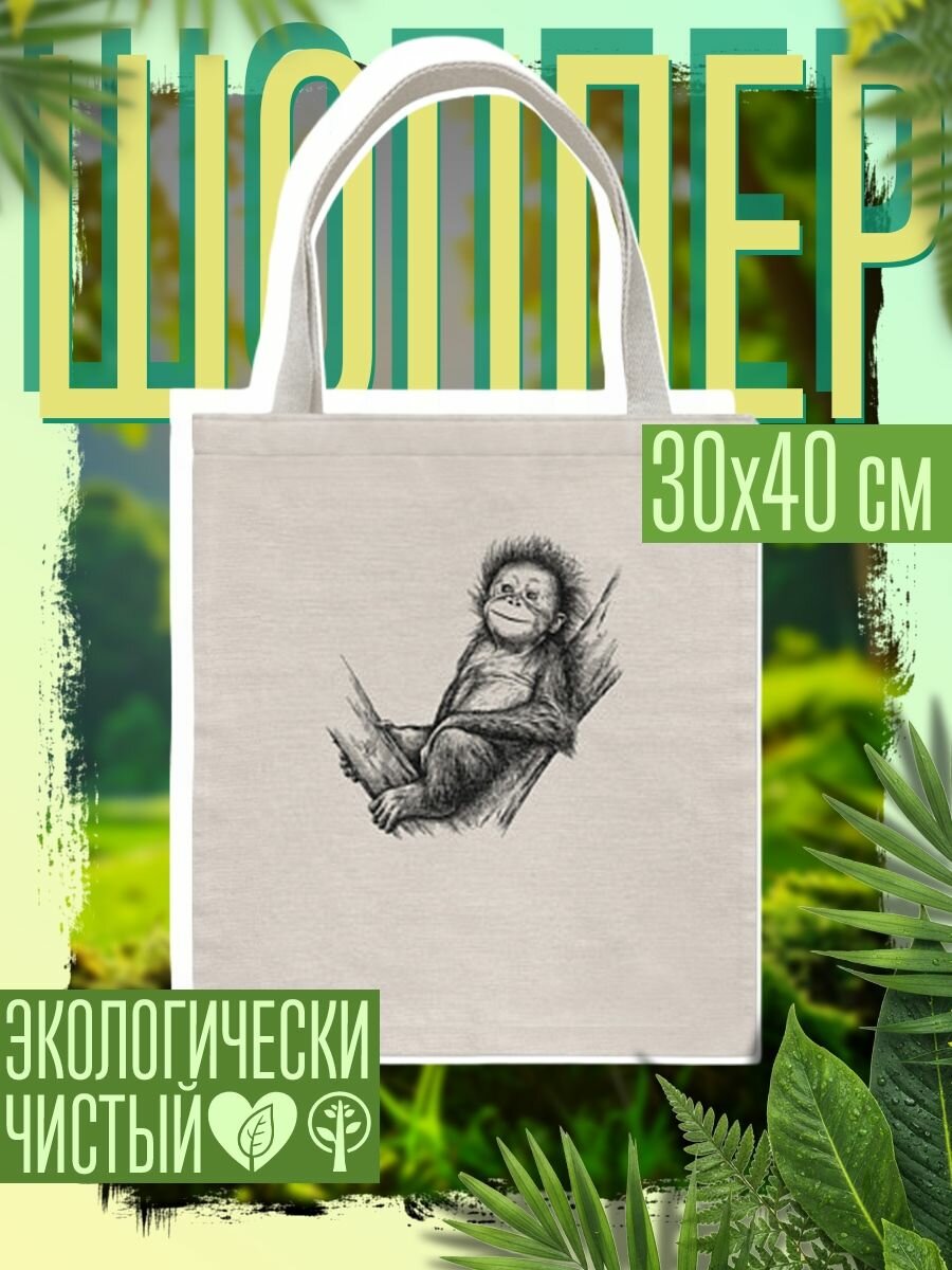 Сумка шоппер