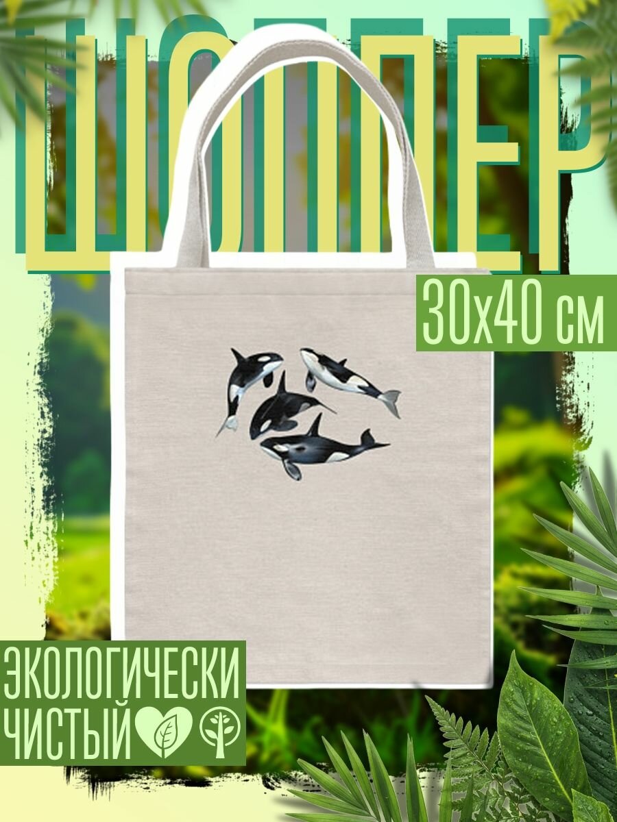 Сумка шоппер