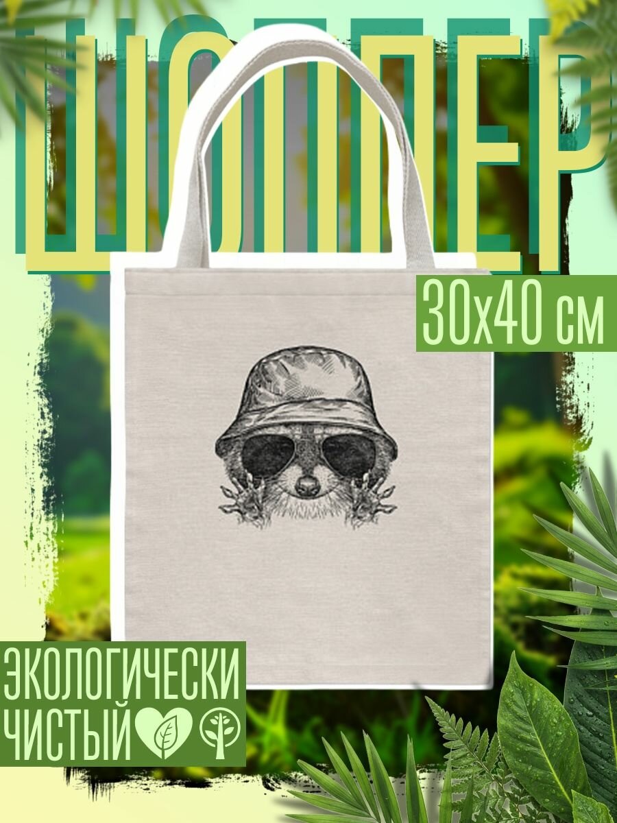 Сумка шоппер