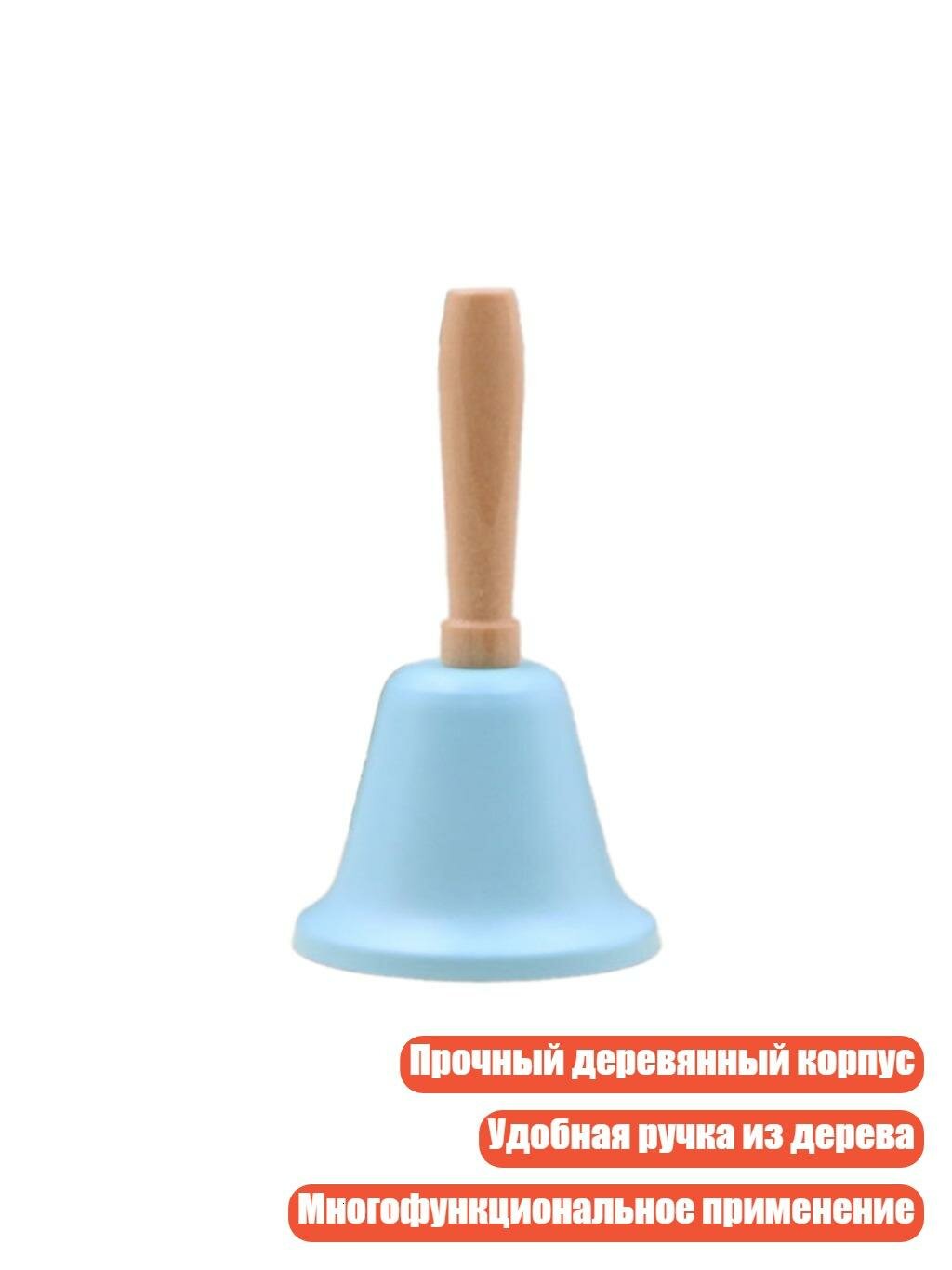 Рождественский ручной колокольчик с деревянной ручкой, Синий