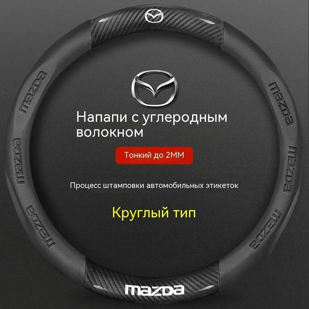 Оплетка на руль, диаметр 38 см, 1 шт.