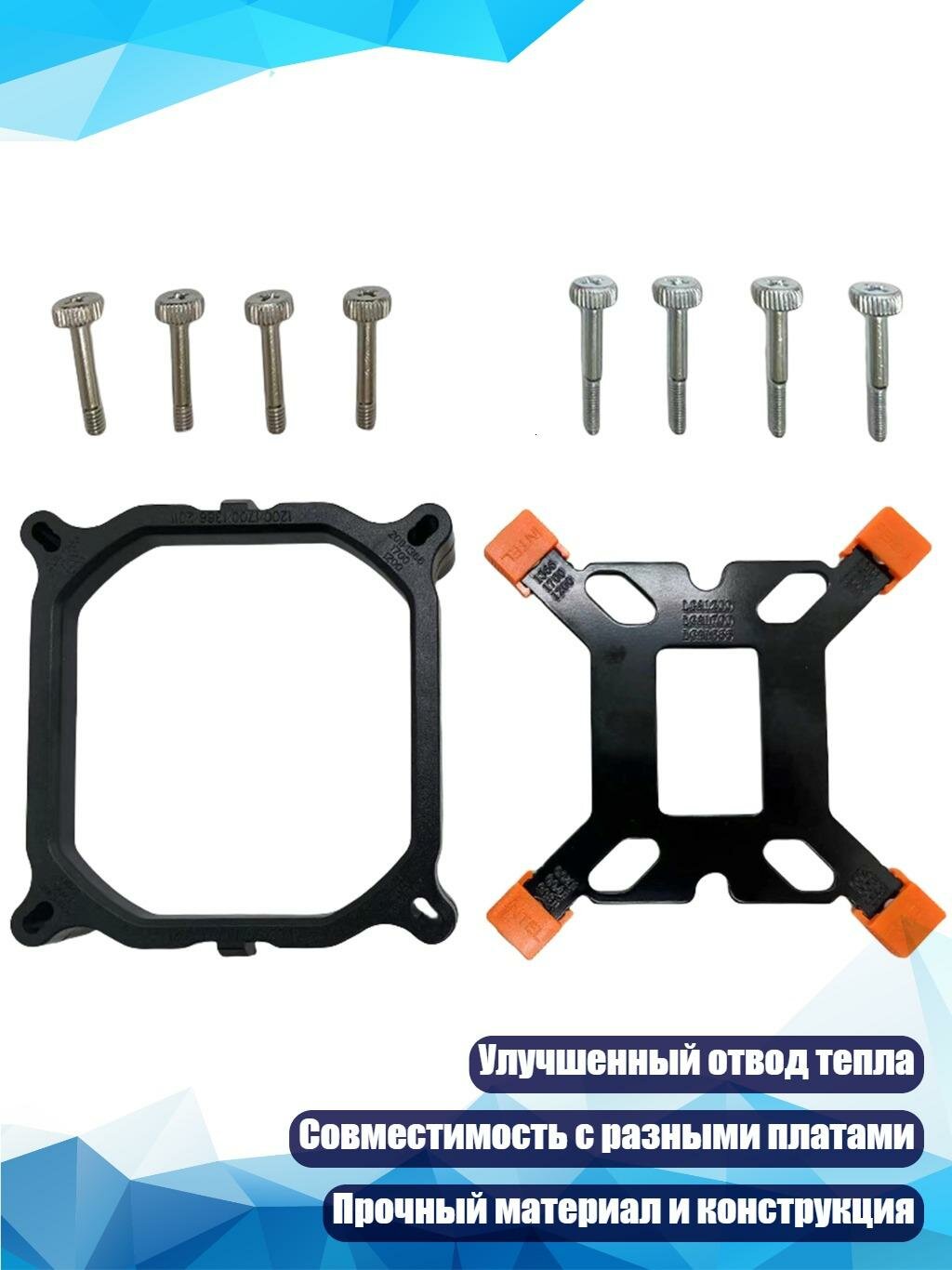 Крепление радиатора для CPU 1700/1200/115x, Кронштейн из желтой стали