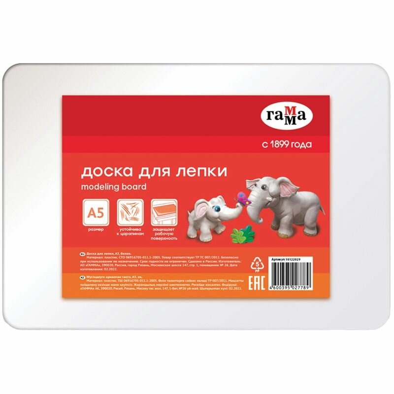 10 шт. Доска для лепки Гамма, А5, пластик, белый
