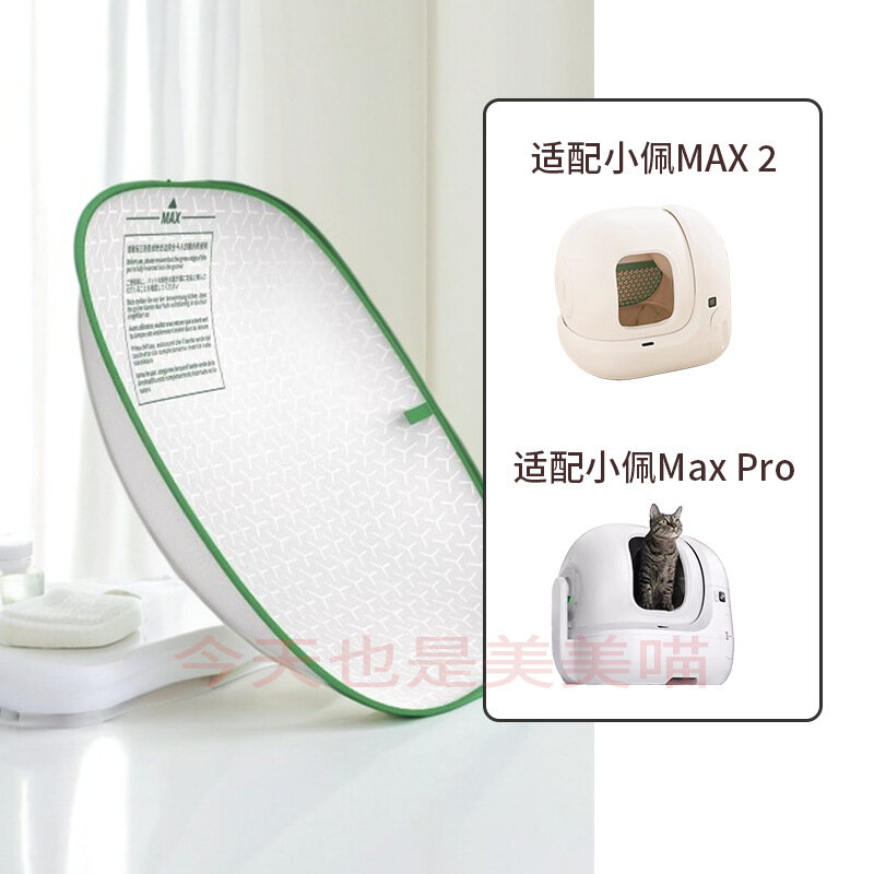 Умный туалет для кошек PETKIT, высокопроизводительный, с тремя защитными матами MAX 1-го, 2-го и 3-го поколения, заменяемый, устойчивый к царапинам и укусам