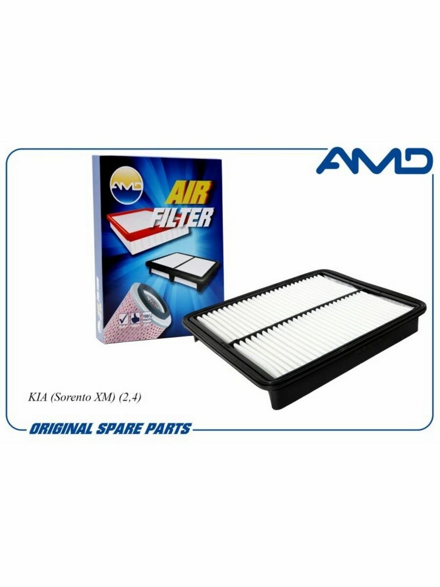 Фильтр воздушный для а/м HYUNDAI Santa Fe; KIA Sorento / Хендай Санта Фе, Киа Соренто, AMD AMDFA56