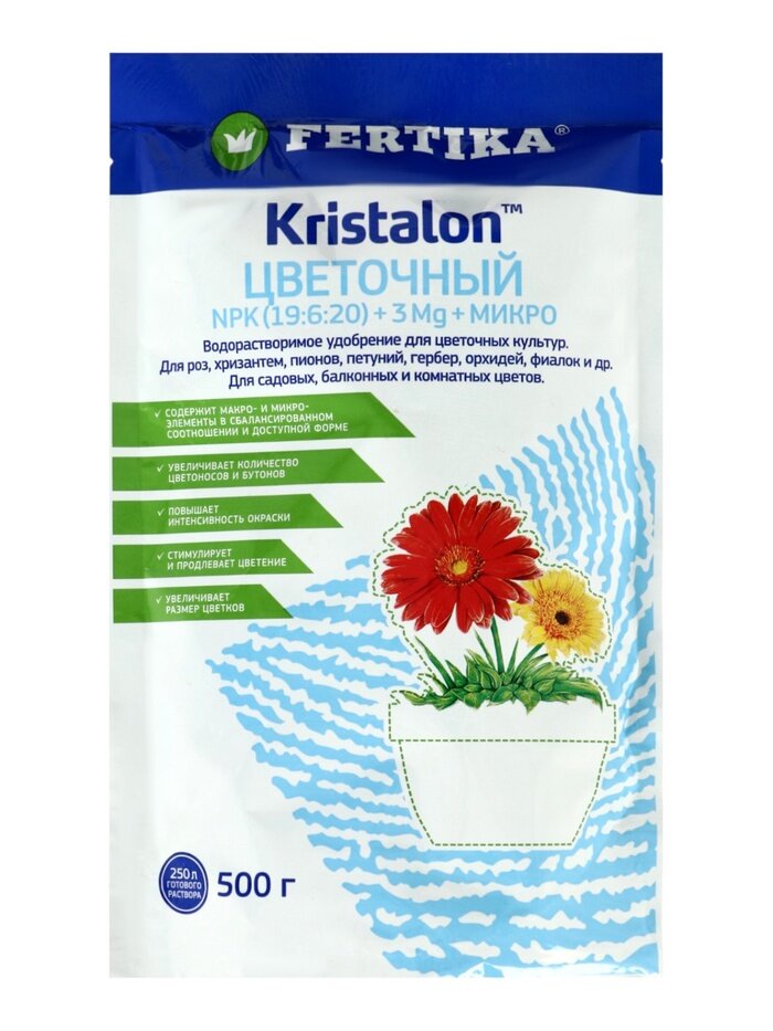 Удобрение Кристалон цветочный (Kristalon), водорастворимое, дой-пак 0.5 кг, Fertika