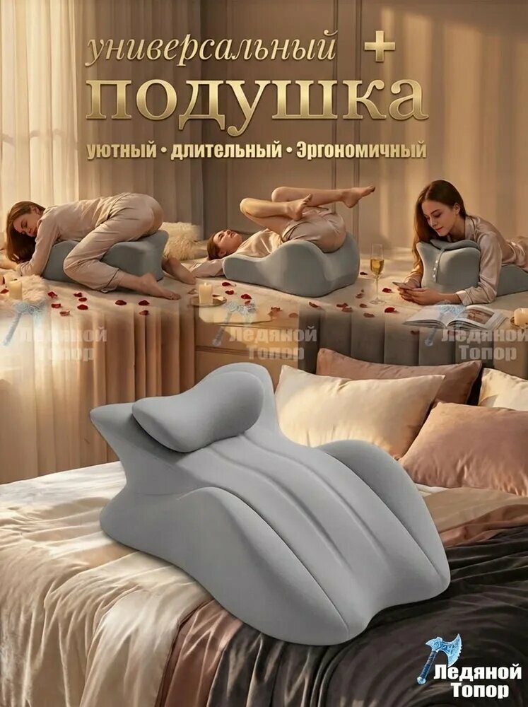Многофункциональная ортопедическая подушка для сна на животе анатомическая поддержка, снятие давления и комфортный отдых для тела
