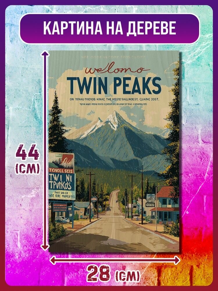 Картина интерьерная на дереве Сериалы Твин Пикс (Дэвид Линч, Лора Палмер , twin peaks, артхаус) - 12512160