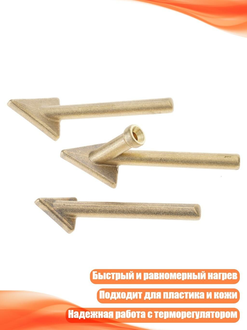 Треугольный медный паяльник, Набор 3
