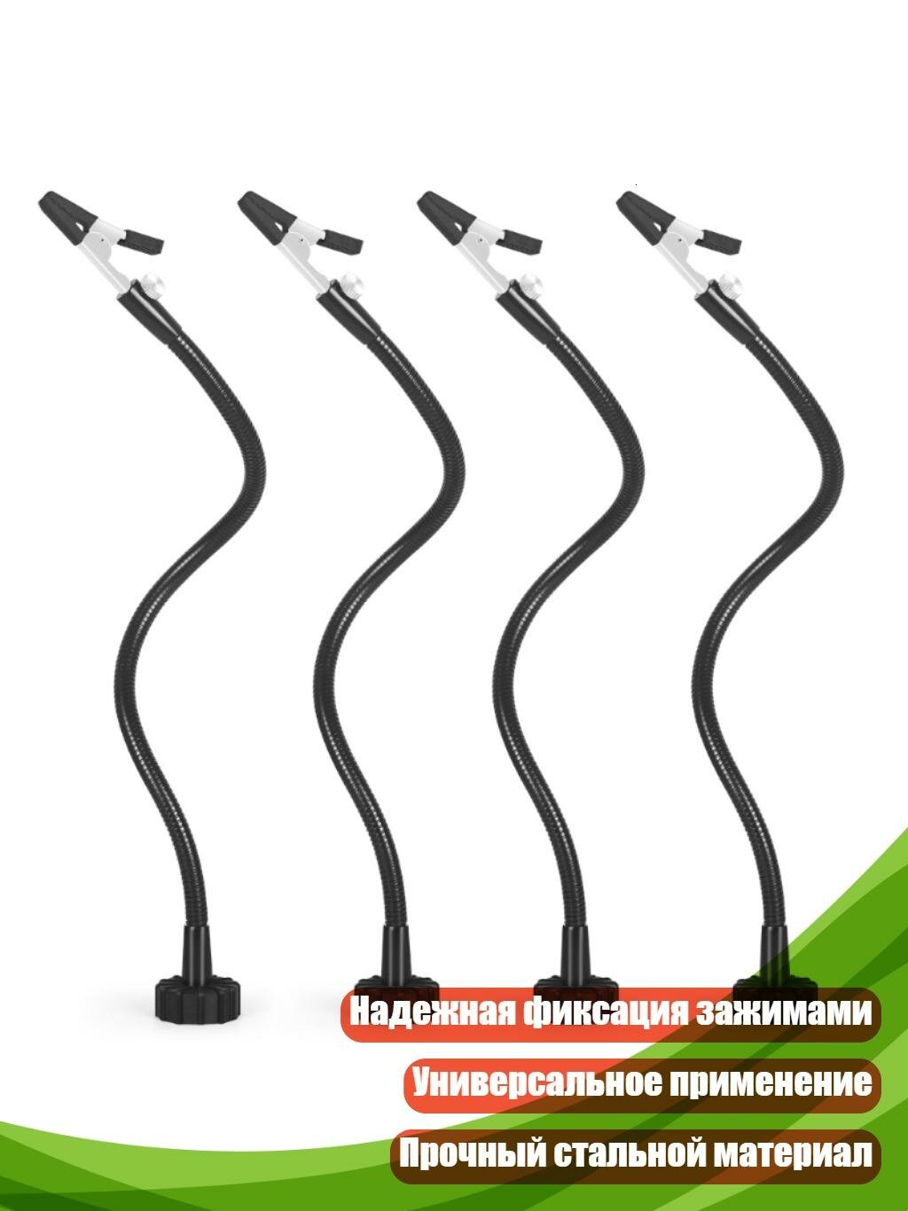 Магнитный гибкий держатель с зажимами, 4 упаковки