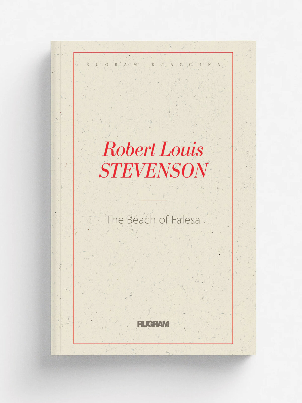 Пляж Фалеза (The Beach of Falesa)