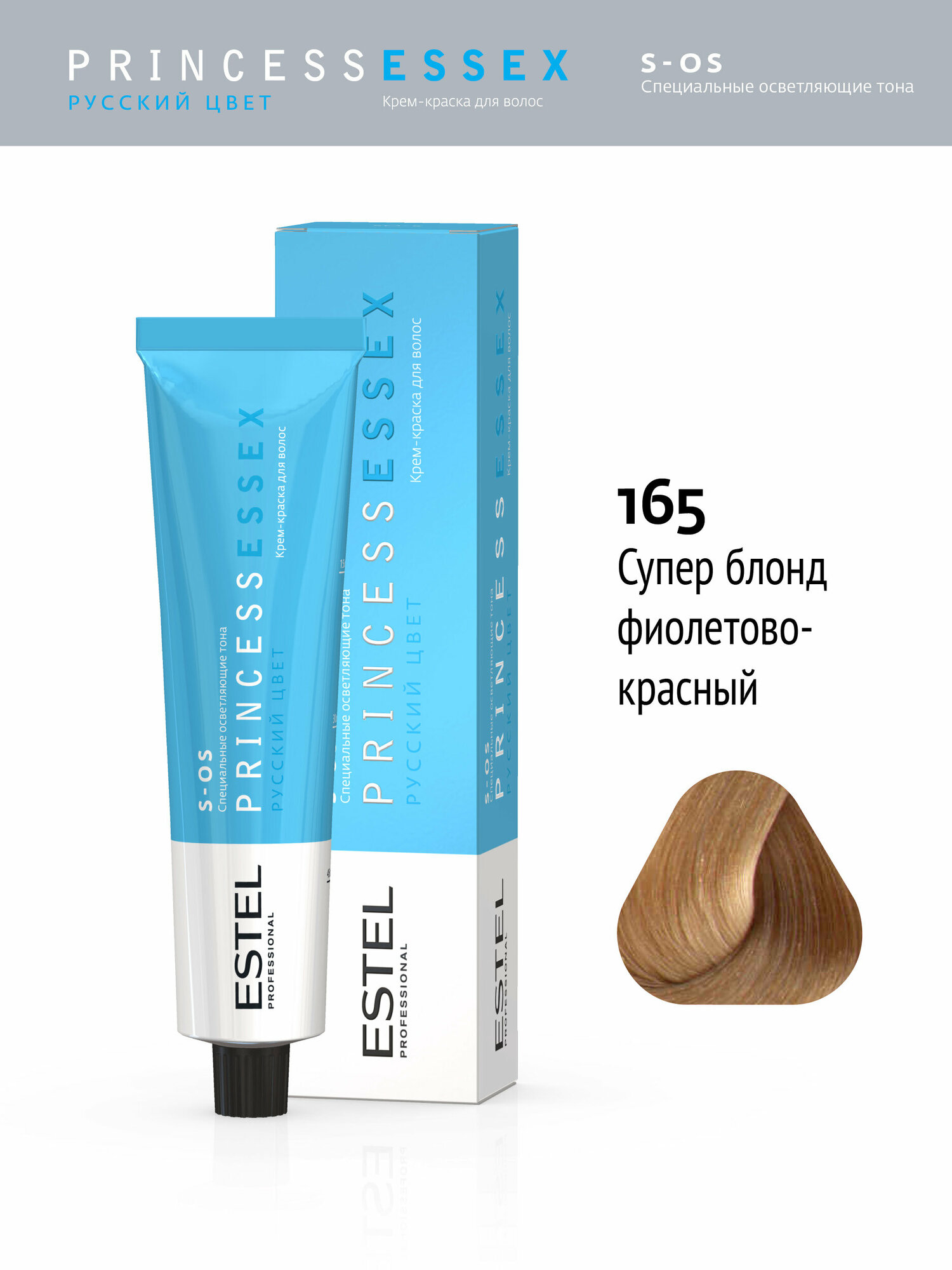 Princess Essex S-OS крем-краска для волос осветляющая, 165 супер блонд фиолетово-красный, 60 мл