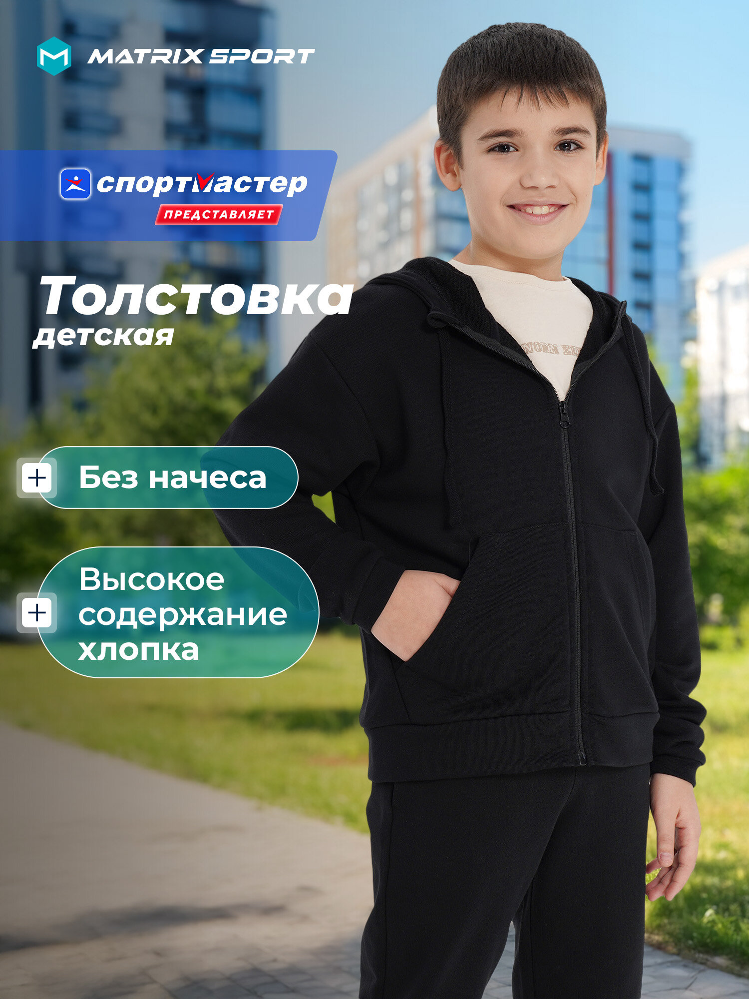 Толстовка