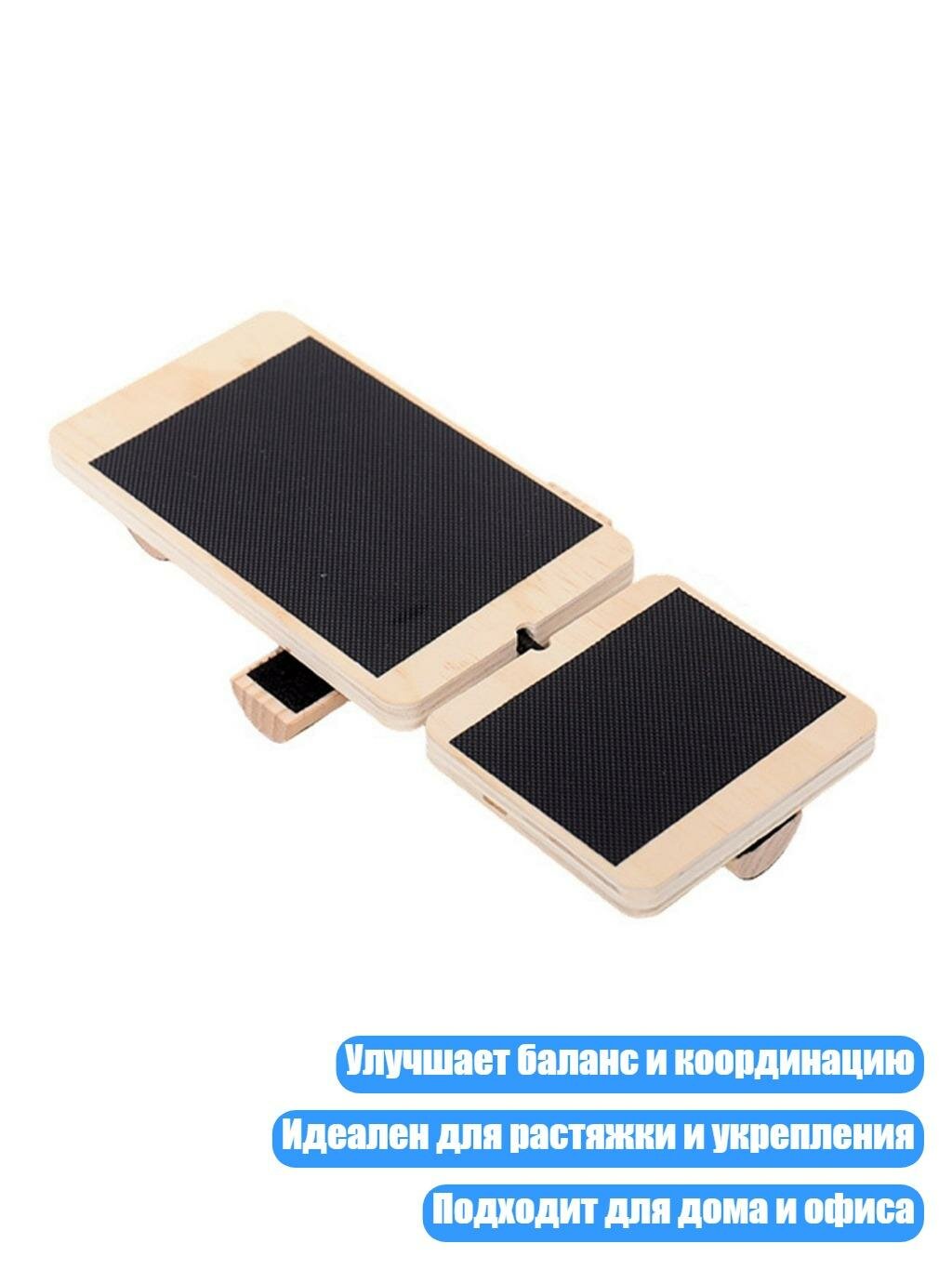 Балансировочная доска из натурального дерева